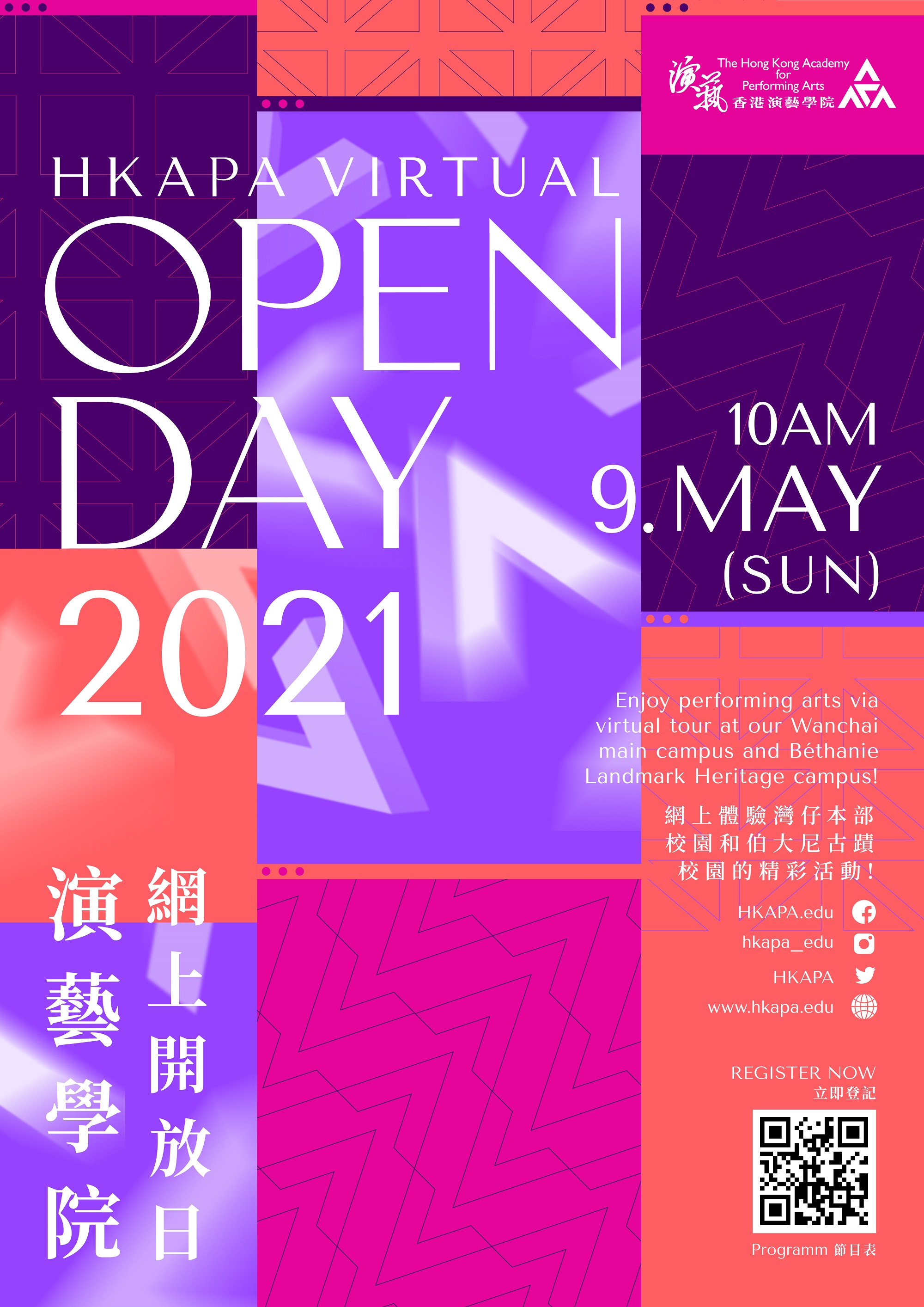 HKAPA’s First Ever Virtual Open Day on 9 May 2021 | HKAPA
